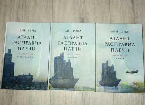 Атлант расправил плечи | Festima.Ru - Мониторинг объявлений