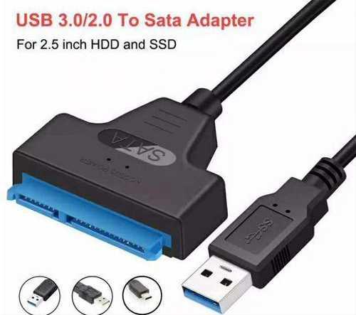 Переходник адаптер usb 3.0 - SATA