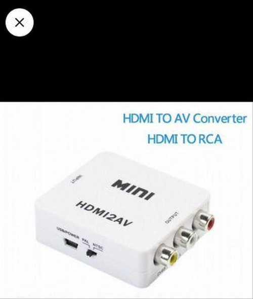 Конвертер hdmi rca