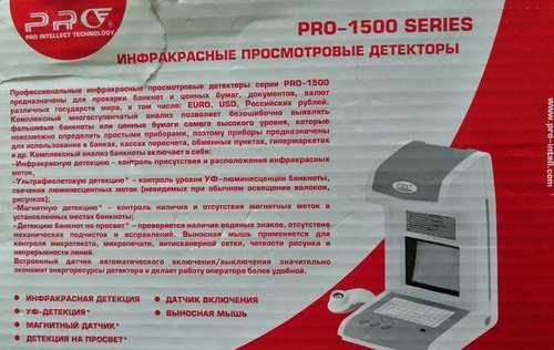 Детектор банкнот PRO-1500 series