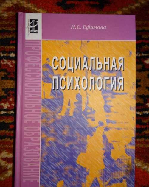 Книги по психологии