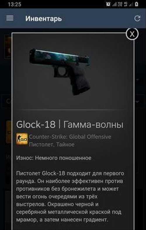 Glock 18 гамма волны фазы