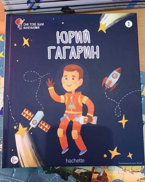 Детские книги с биографиями великих людей