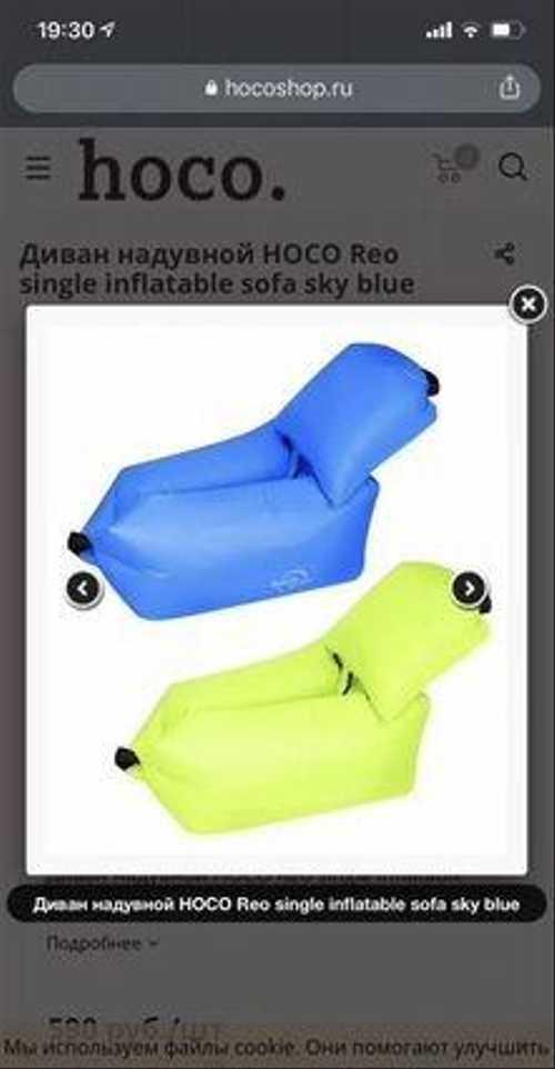 Диван надувной hoco Reo single inflatable sofa