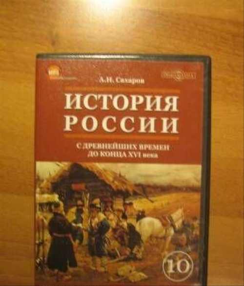 Аудиоучебник. Аудиоучебники по истории 6 класс. Аудиоучебники по истории 7 класс история России.