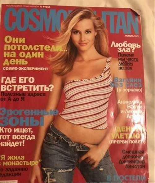 Журналы Cosmopolitan 2001, 2002, 2003, Elle