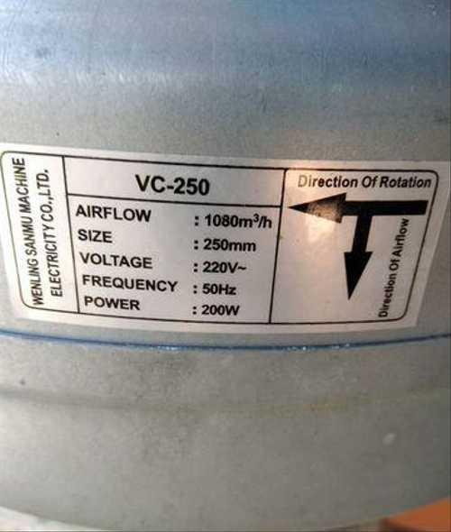 Канальный вентилятор VC-250