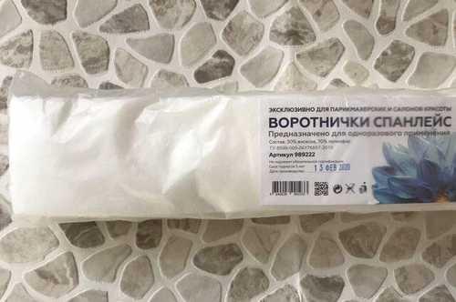 Воротнички 7*40 см