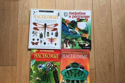 Книги о насекомых детские