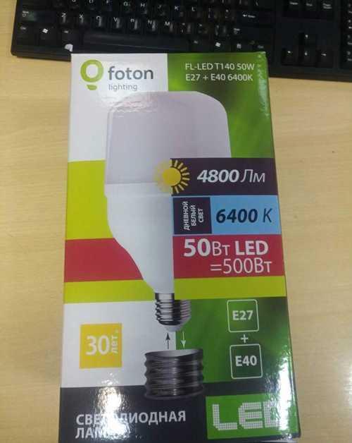 Светодиодные лампы foton lighting