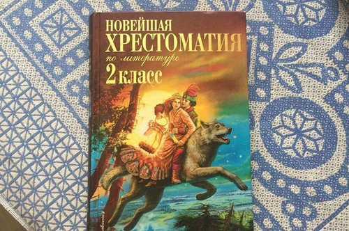 Рабочие тетради на печатной основе 2-3 класс