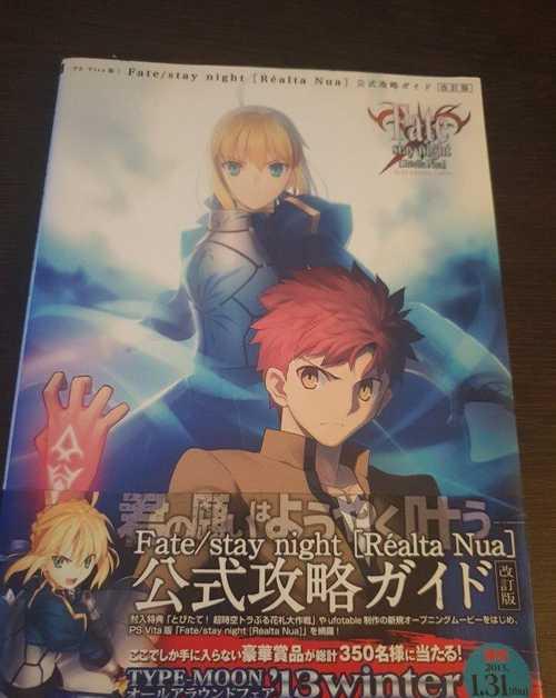 Fate/Stay Night Realta Nua