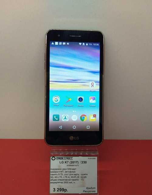 LG K7 (2017) X230