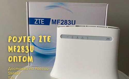 Роутеры ZTE MF283U оптом