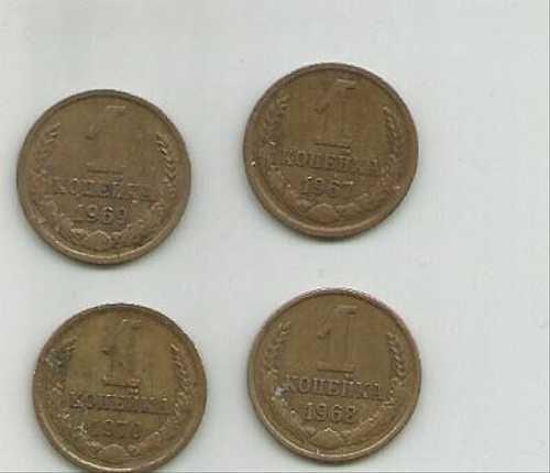 1 копейка 1967-1970