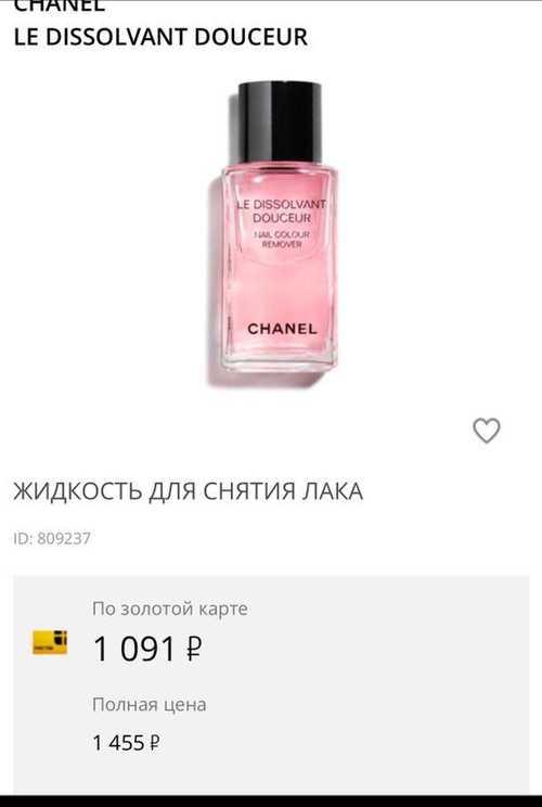 Chanel жидкость, collistar крем