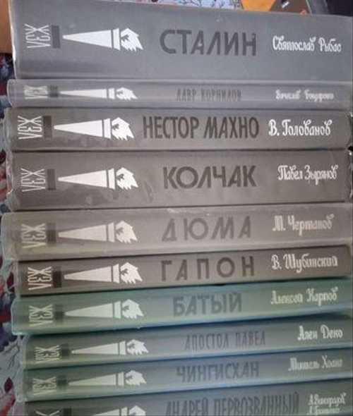 Книги из серии Жизнь замечательных людей