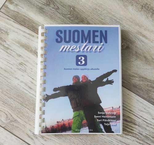 Suomen mestari 1. Учебник финского Suomen mestari. Суомен Местари учебник. Суомен Местари 4. Suomen mestari 2 новый.