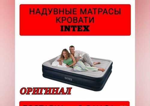 Надувные матрасы Надувные кровати Intex Vortenny с