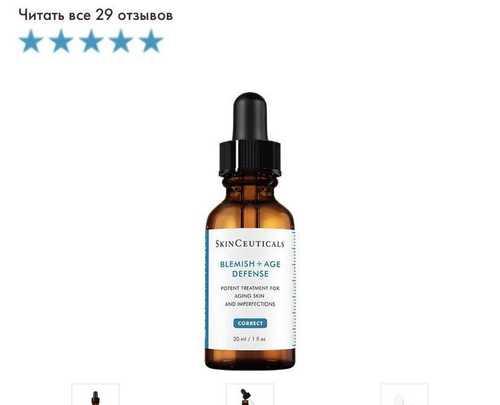 Сыворотка Skin Ceuticals