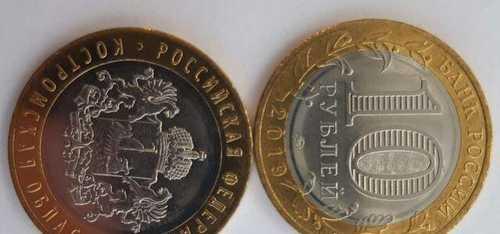 Монета Костромская Область