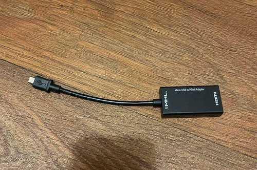 Mhl адаптер hdmi micro usb