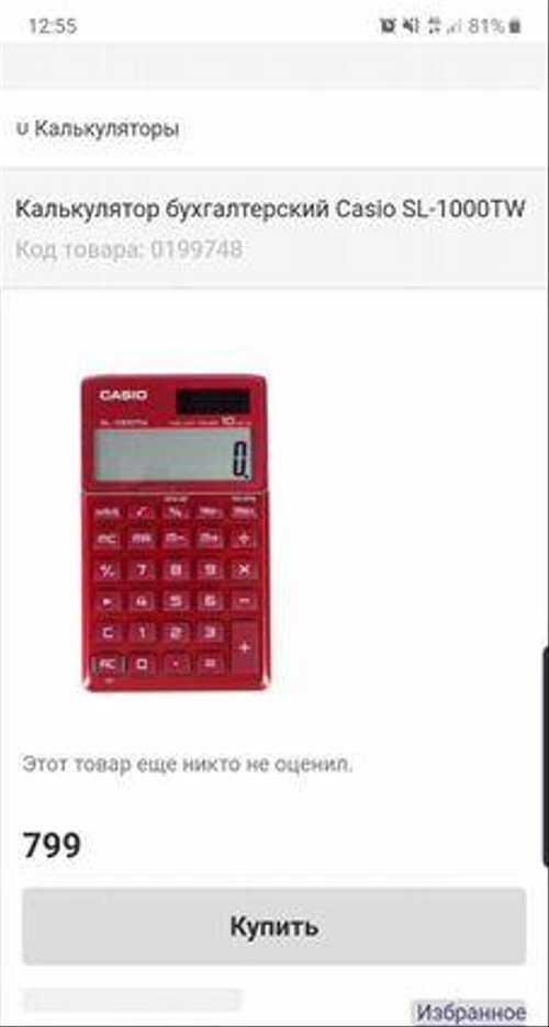 Калькулятор casio sl-1000tw