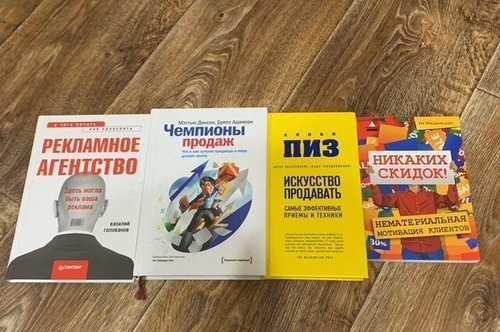 Комплект книг по продажам и Инстаграм