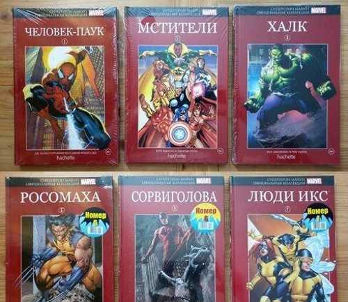 Комиксы супергерои marvel 1-24вып