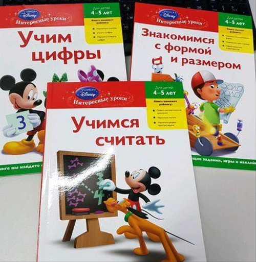 Развивающие пособия 4-5 лет