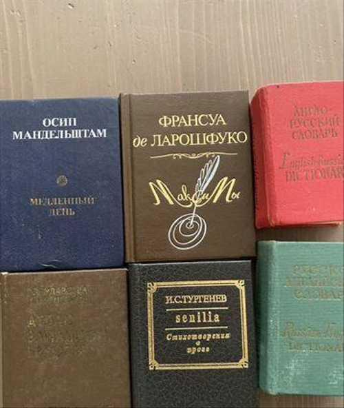 Миниатюрные книги