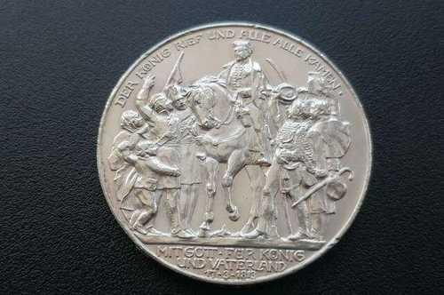 Серебряная монета Германская империя 3 марки 1913