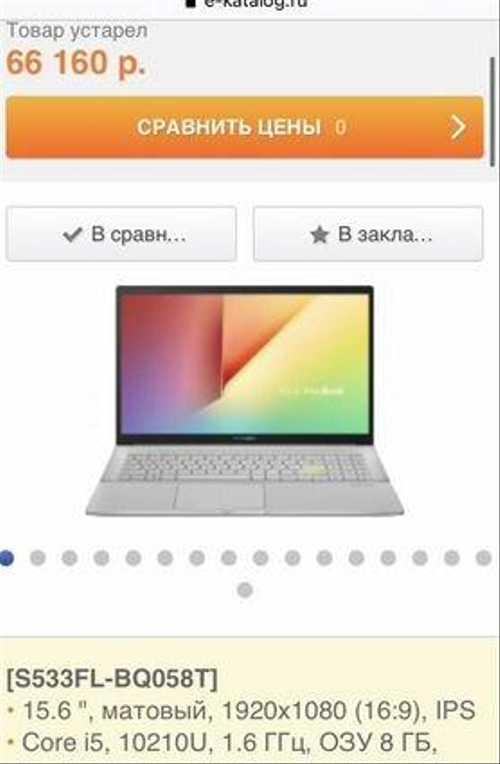 Ноутбук Asus Vivibook S15 S533FL-BQ058T Green Meta