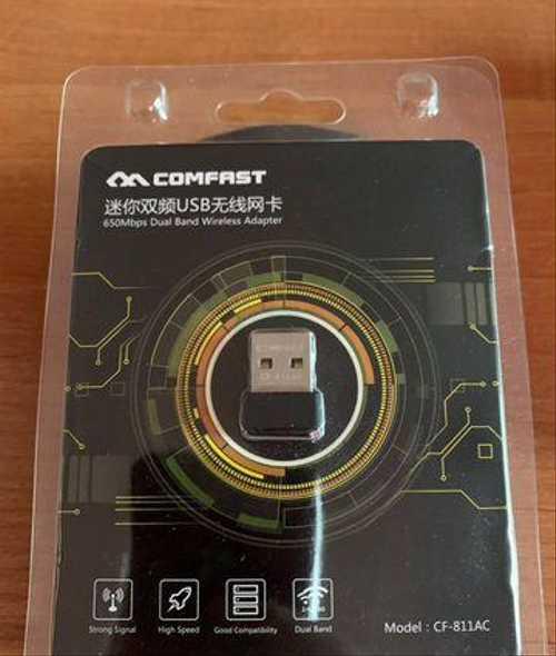 Usb wifi адаптер Comfast CF-811AC 2.4ггц + 5ггц