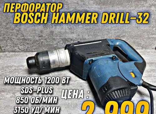 Перфоратор bosch hammer drill-32