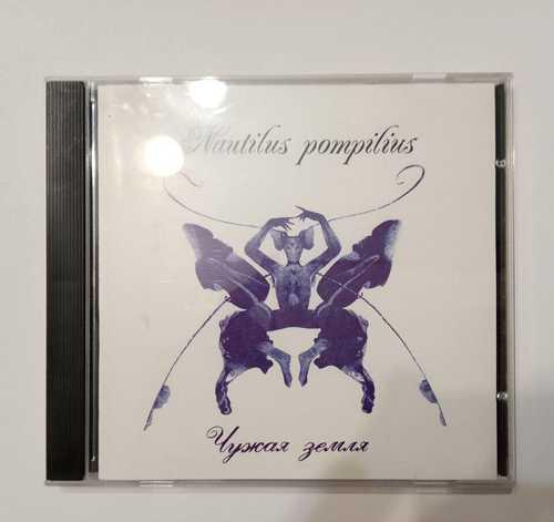 CD Nautilus Pompilius Чужая земля