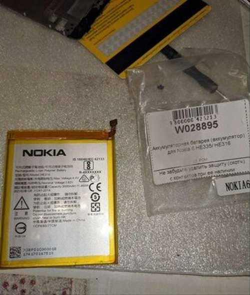 Аккумулятор Nokia 3 HE316 (HE319)