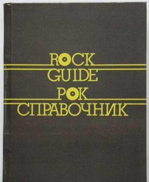 Rock book