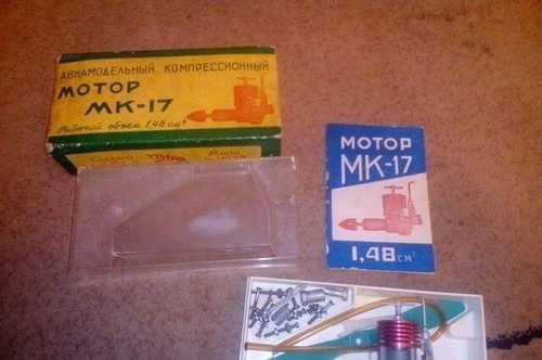 Авиамодельный двигатель мк 17