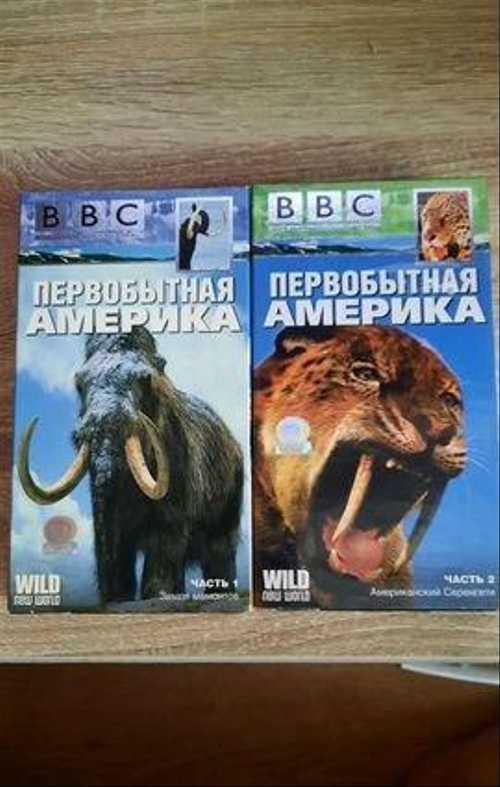 Видеокассеты vhs BBC