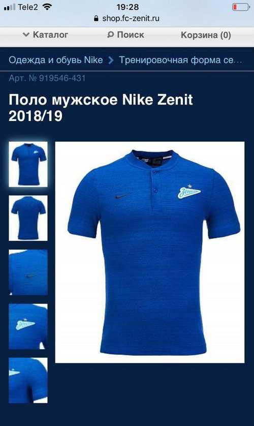 Поло nike зенит фк