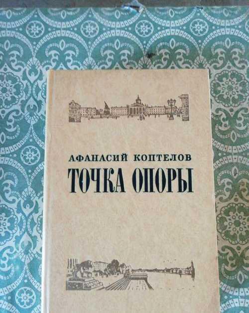 Советские книги