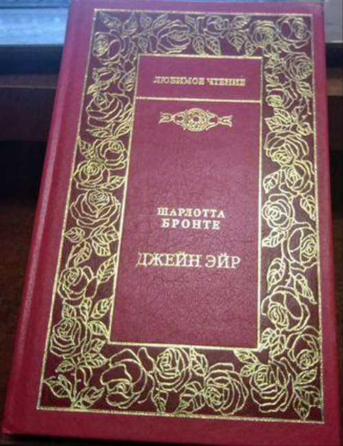 Любимое чтение в10т. Зарубежная классика. Ф 20х13