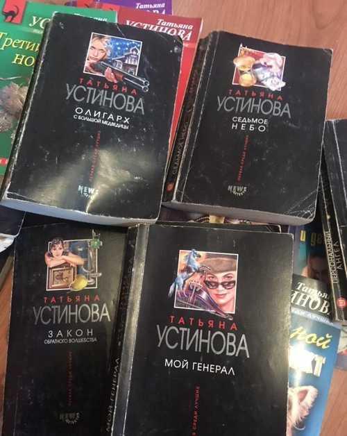 Книги устинова