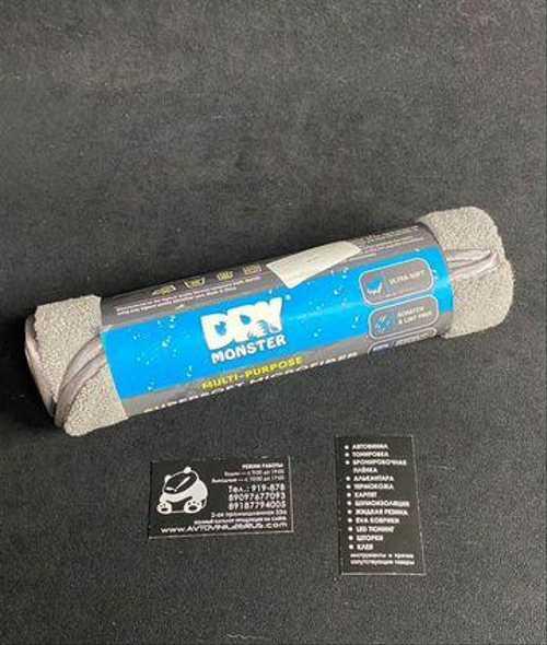 Dry Monster Полотенце для сушки Drying towel серая