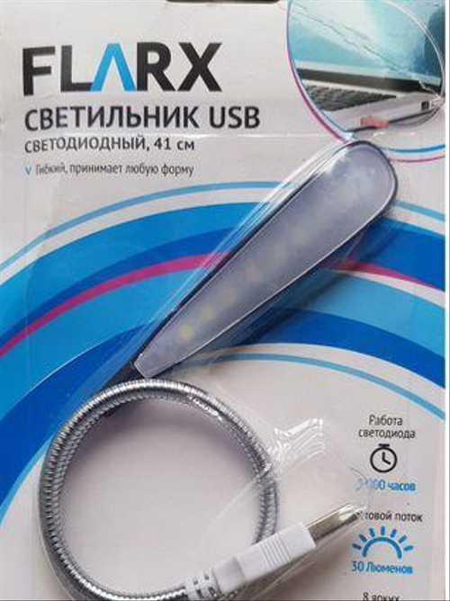 Usb-светильники + портативный Usb-пылесос