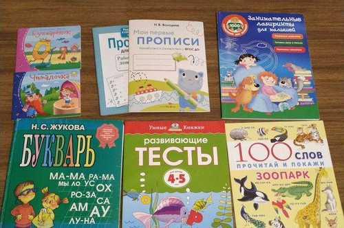 Развивающие книги для детей пакетом