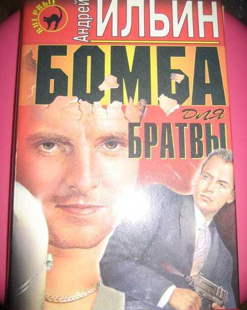 Киллер из шкафа все книги