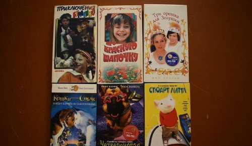 Видеокассеты VHS детские фильмы