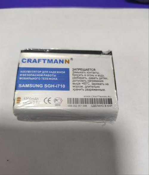 Аккумулятор samsung SGH-i710 1200 mAh Craftmann